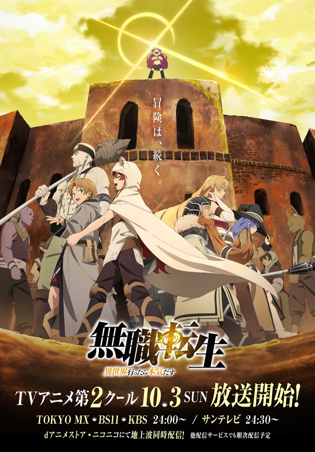 mushoku tensei elinalise dragonroad eris boreas greyrat kishirika ...