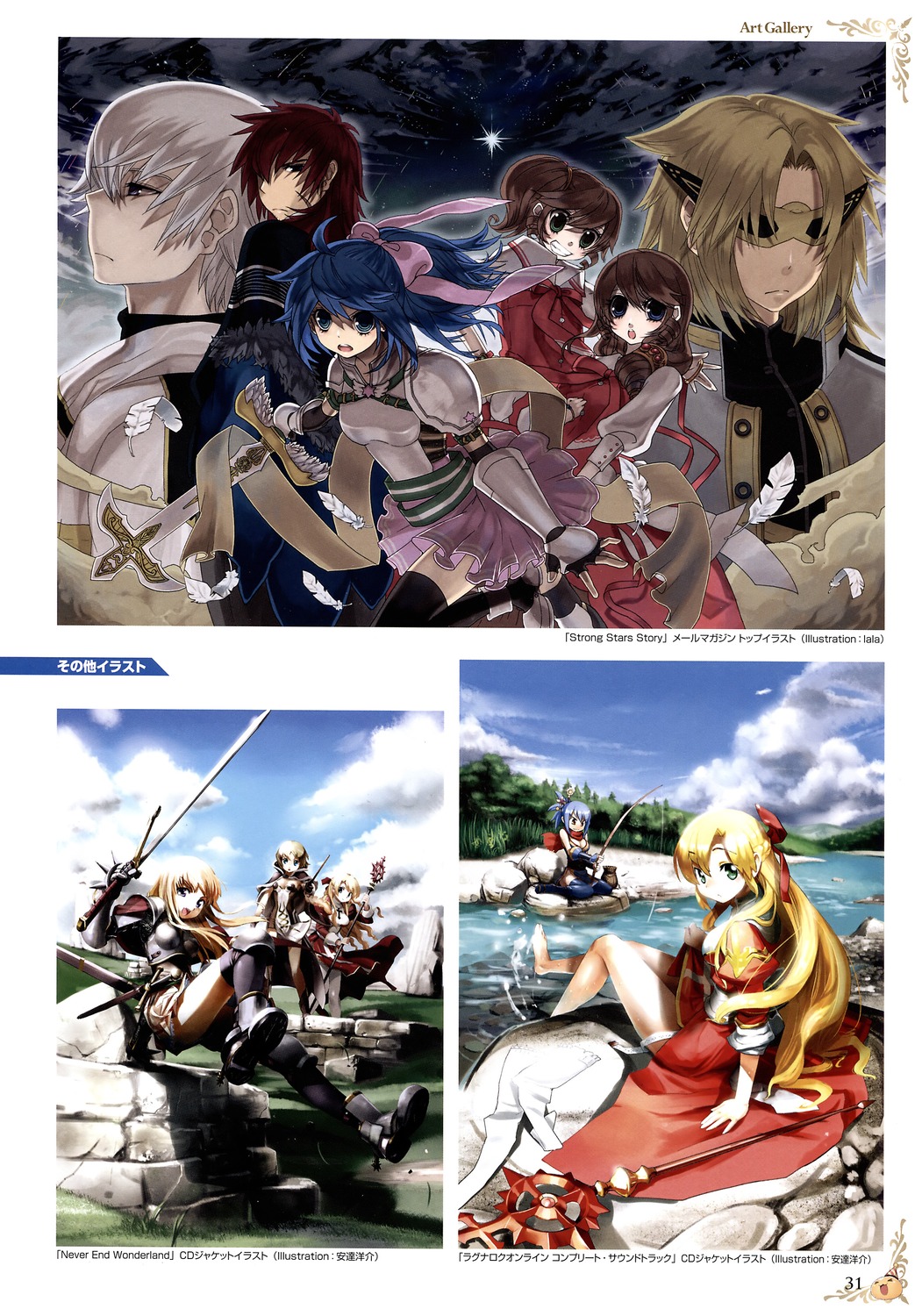 lala (artist) ragnarok online high priest lord knight ninja (ro) armor ...