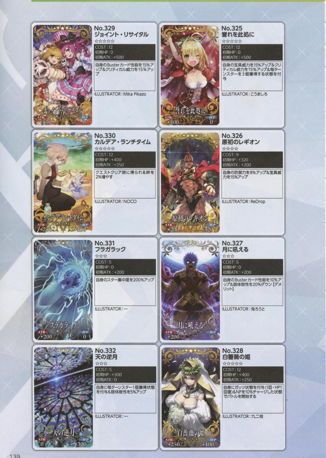 kou mashiro mika pikazo noco redrop fate/grand order fou (fate/grand ...