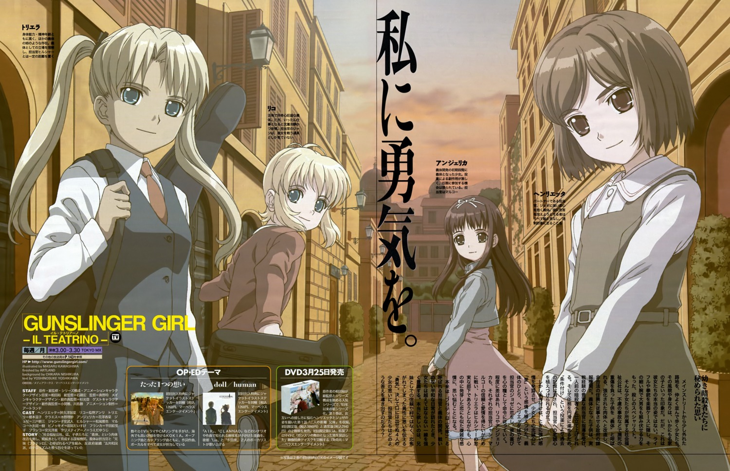 kawashima masaru gunslinger girl angelica henrietta (gunslinger girl ...
