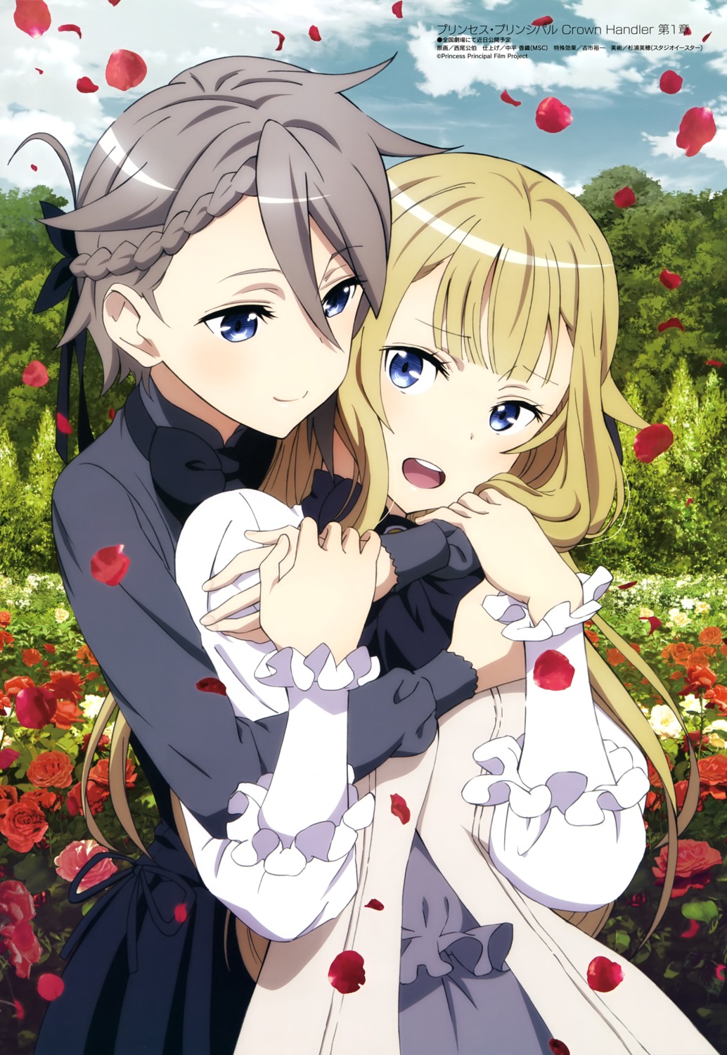 nishio kimihiro princess principal ange (princess principal) princess ...