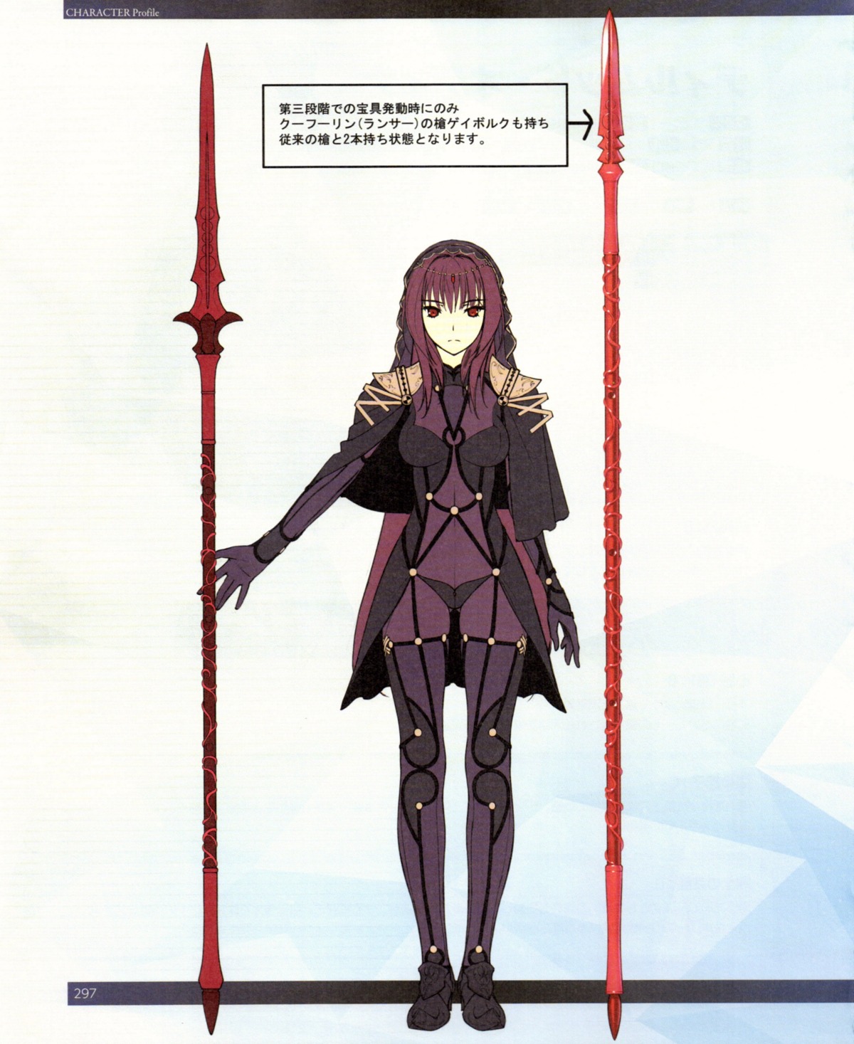 koyama hirokazu fate/grand order scathach (fate/grand order) armor ...