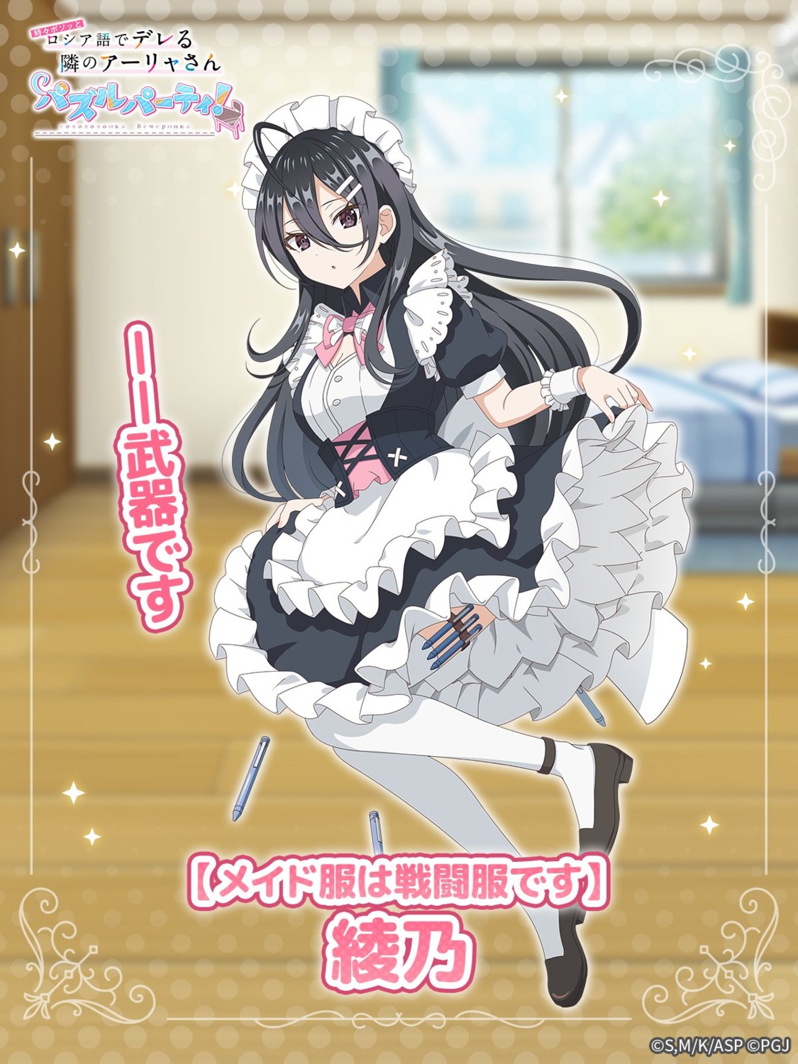 tokidoki bosotto russia-go de dereru tonari no alya-san kimishima ayano ...