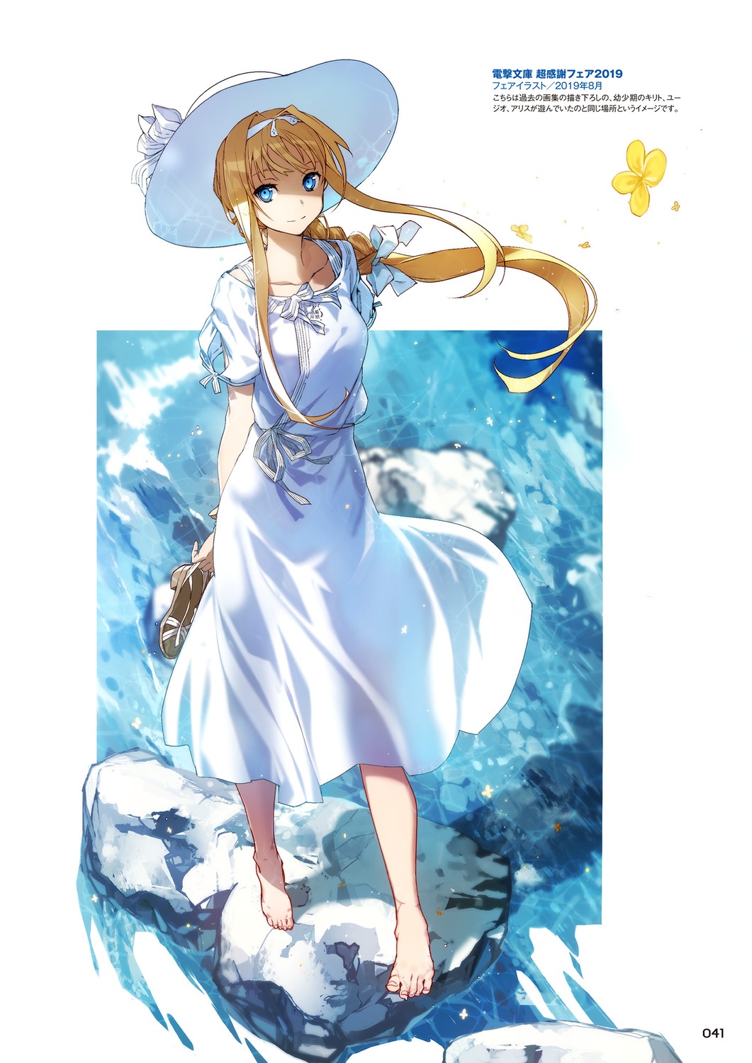 abec bunbun sword art online alice zuberg dress summer dress | #1094811 ...