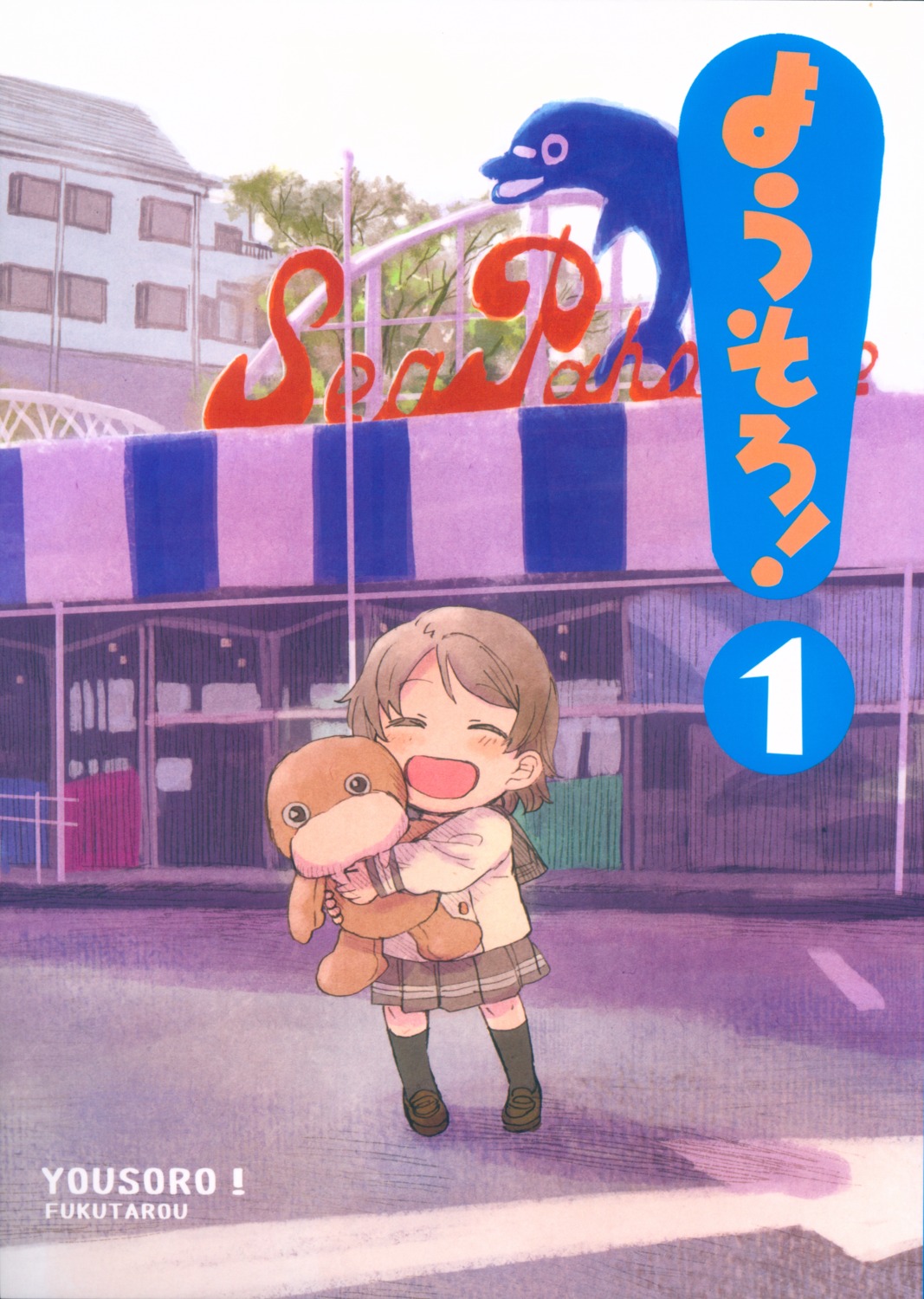 super sentou fukutarou love live! sunshine!! watanabe you chibi seifuku ...