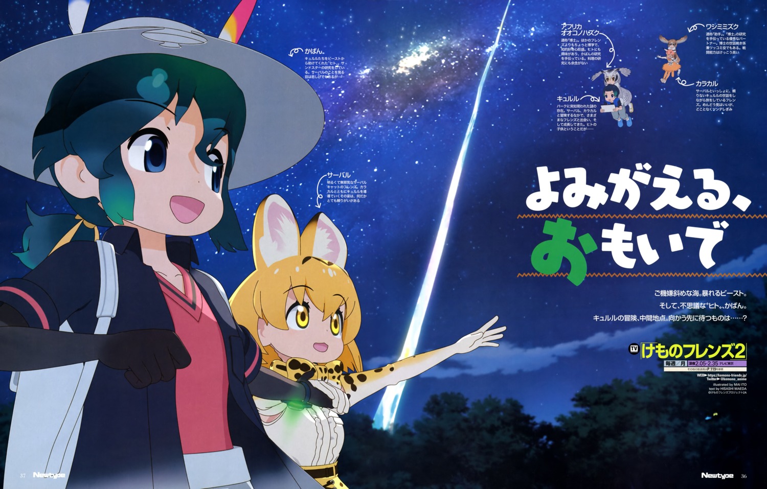 itou mai kemono friends kaban (kemono friends) serval animal ears ...