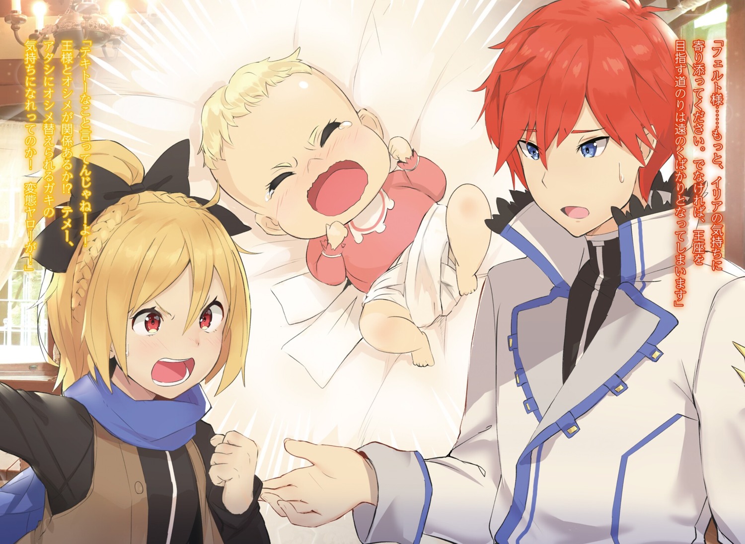 isegawa yasutaka re zero kara hajimeru isekai seikatsu felt (re zero ...