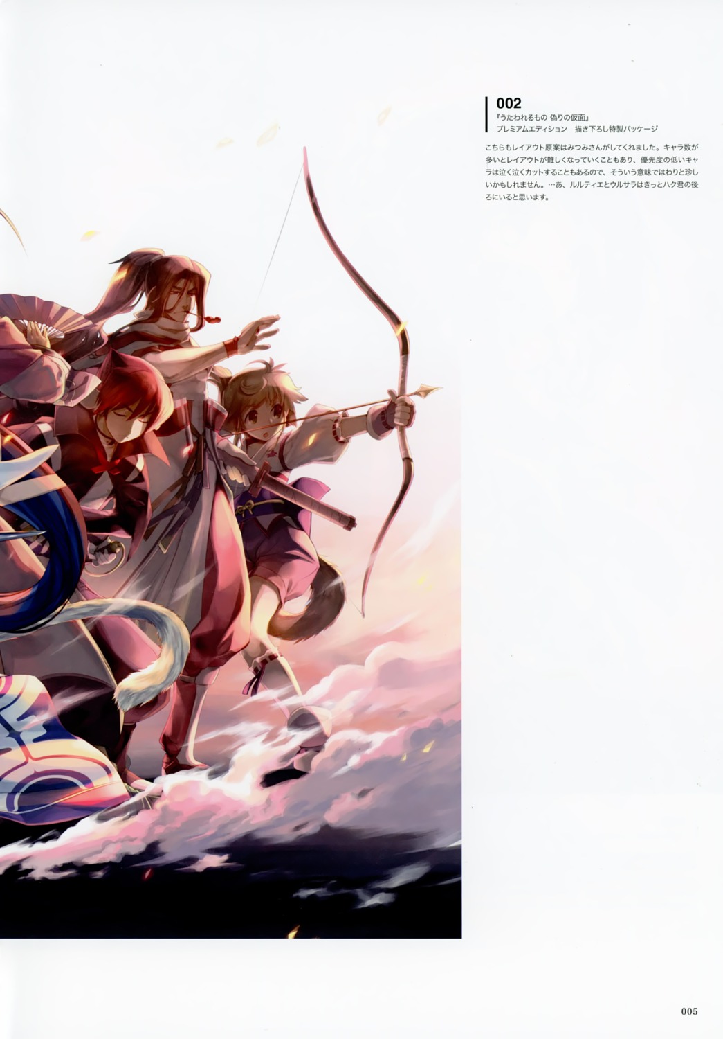 amaduyu tatsuki utawarerumono utawarerumono itsuwari no kamen ougi ...