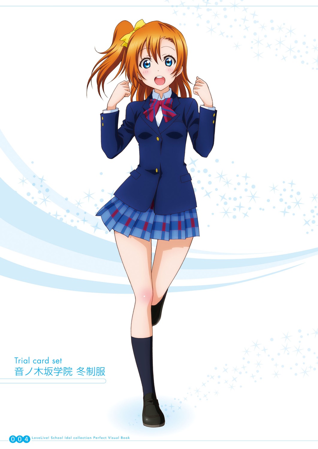 love live! kousaka honoka seifuku tagme | #1089812 | yande.re