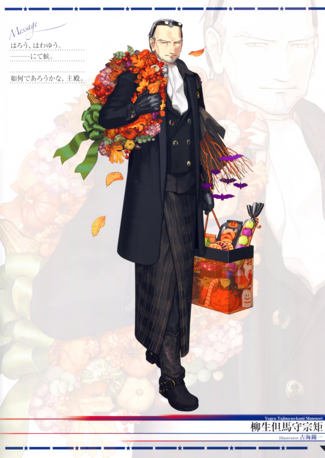 furumi shouichi fate/grand order yagyuu munenori (fate/grand order ...