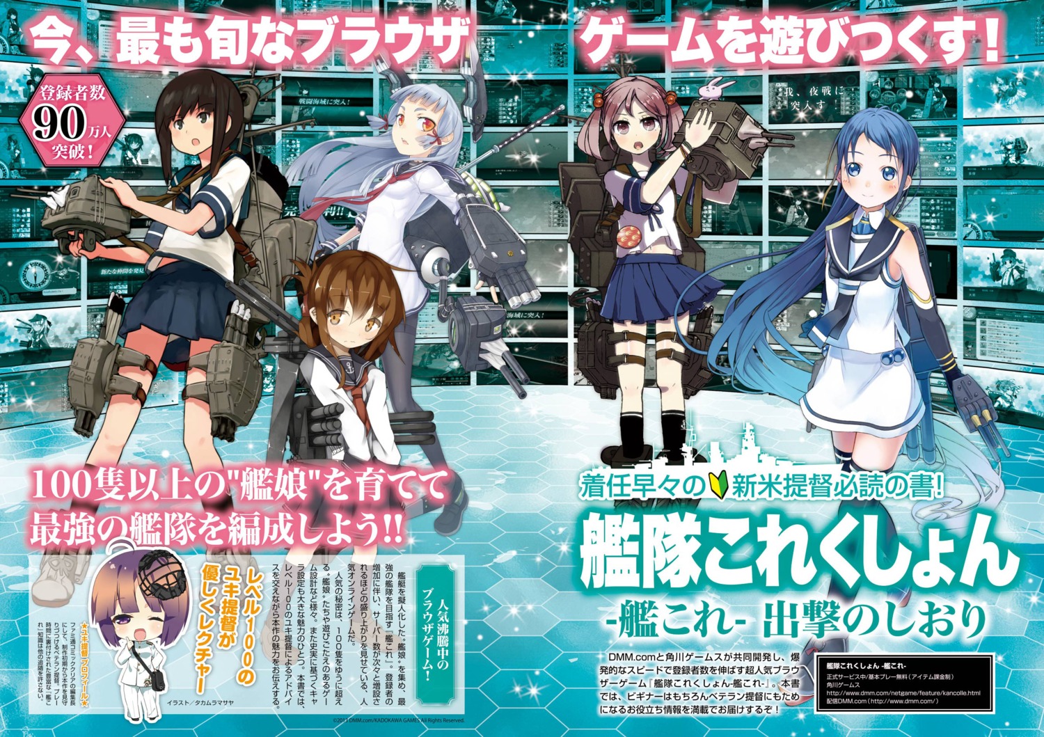 kantai collection fubuki (kancolle) inazuma (kancolle) murakumo ...