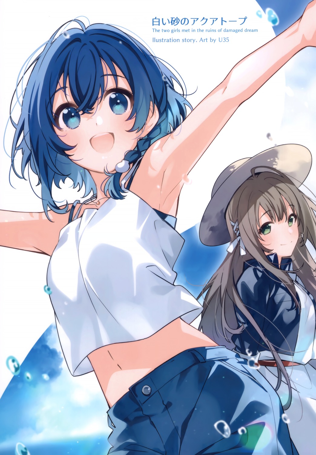 amaon u35 shiroi suna no aquatope misakino kukuru miyazawa fuuka dress ...