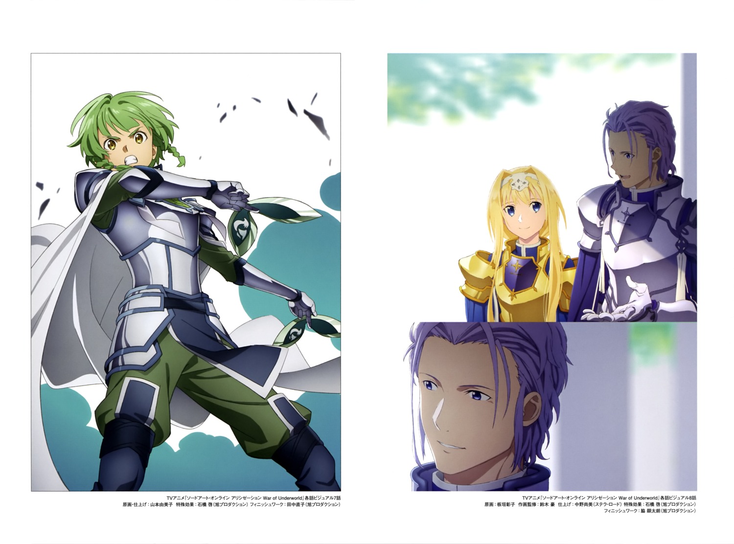 sword art online sword art online alicization sword art online ...