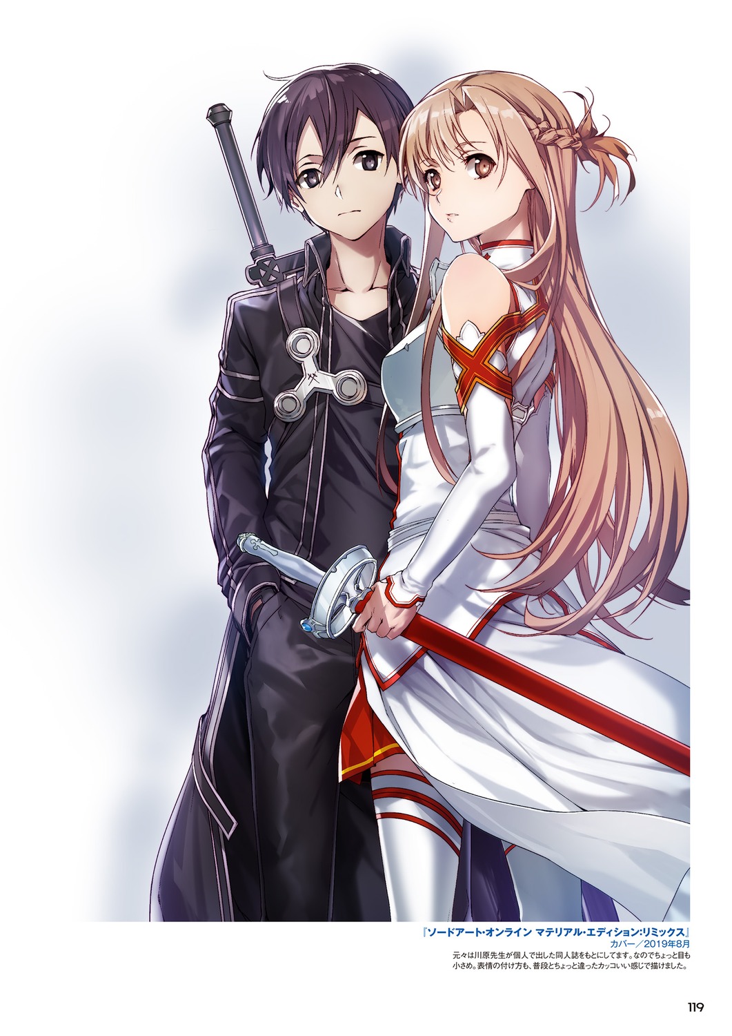 abec sword art online asuna (sword art online) kirito armor sword ...