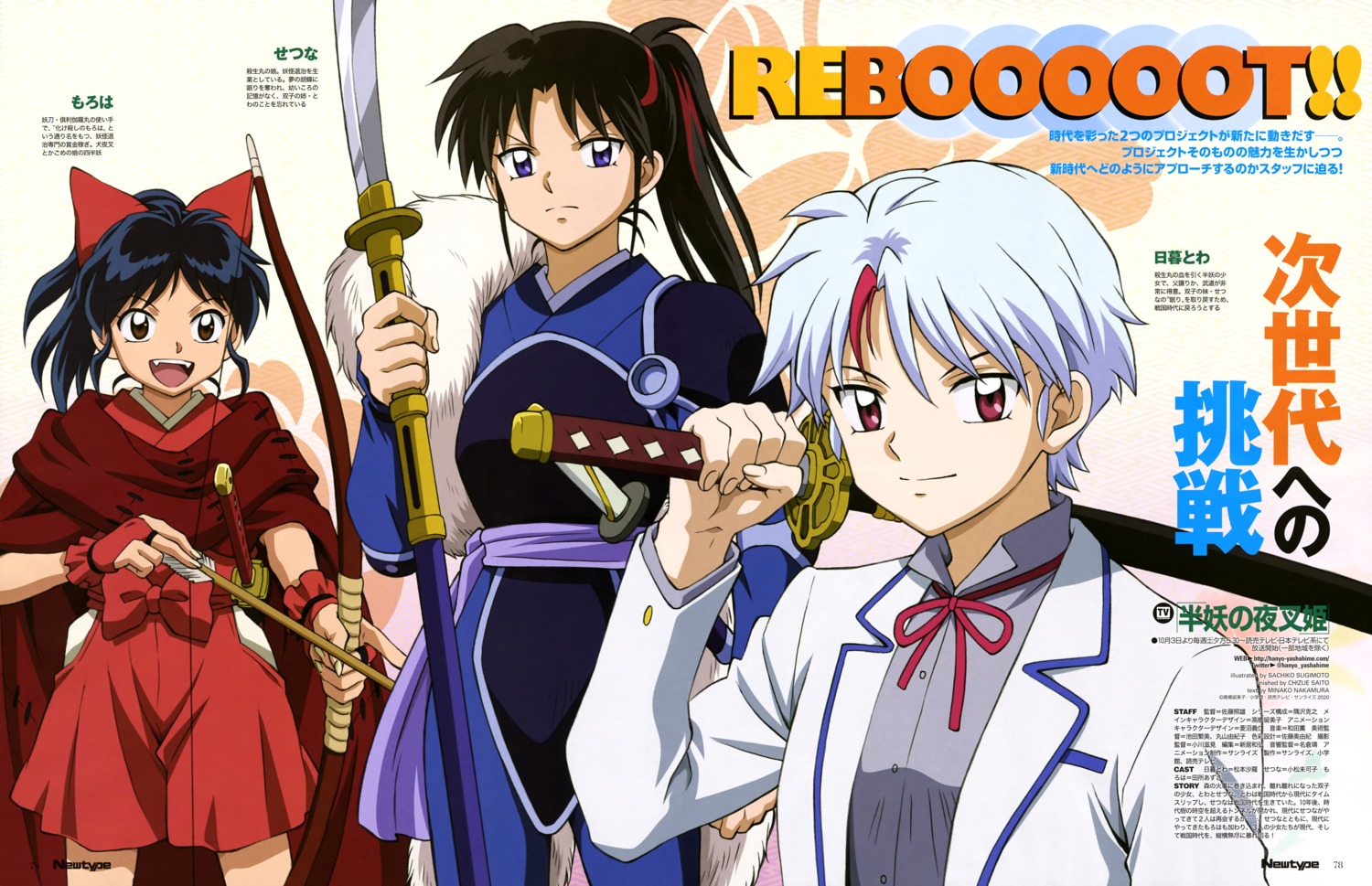 sugimoto sachiko hanyou no yasha hime inuyasha higurashi towa moroha ...