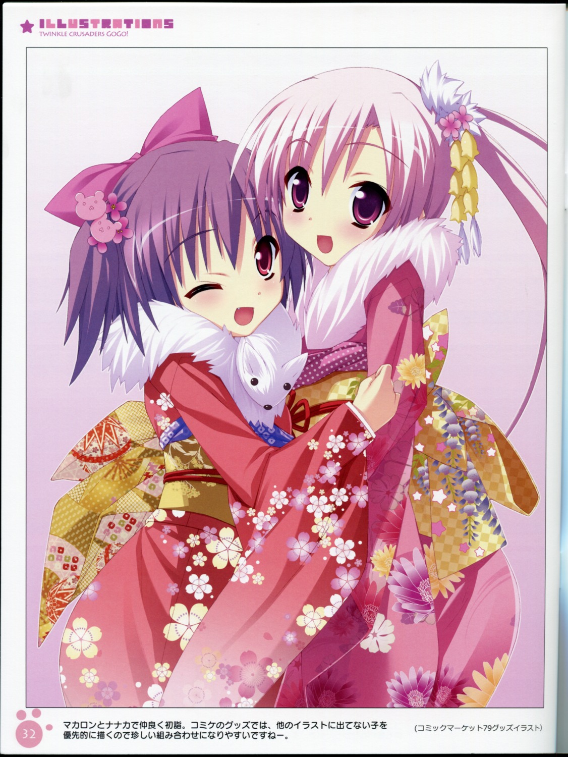 kannagi rei twinkle crusaders twinkle crusaders gogo! macaron yuugiri ...