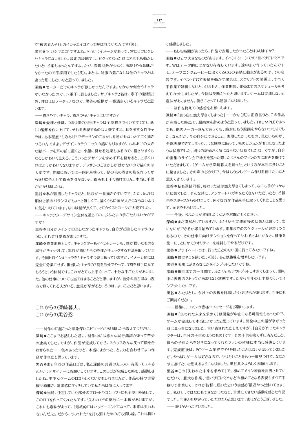 trumple text | #423020 | yande.re