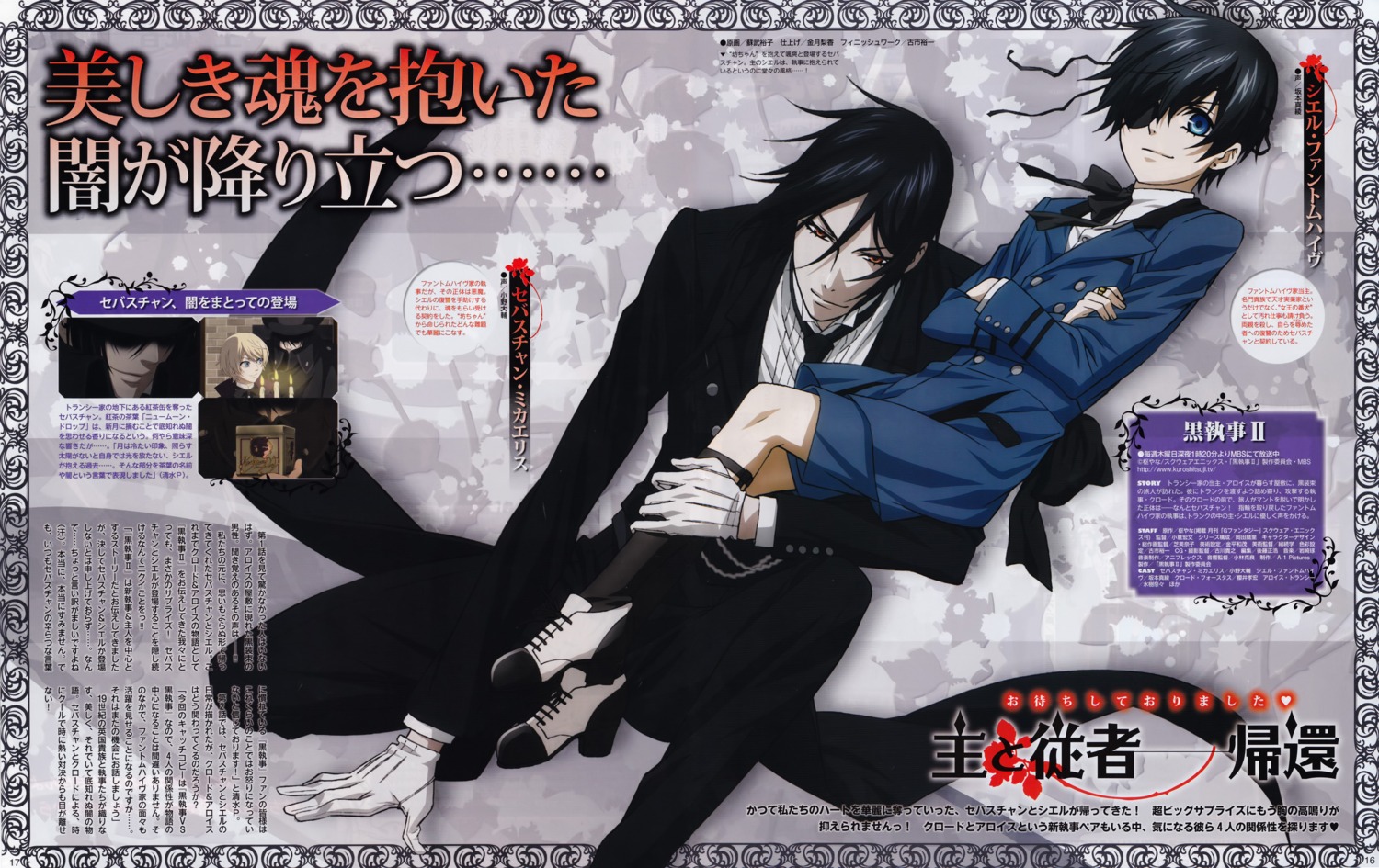 sobu yuuko kuroshitsuji ciel phantomhive sebastian michaelis eyepatch ...