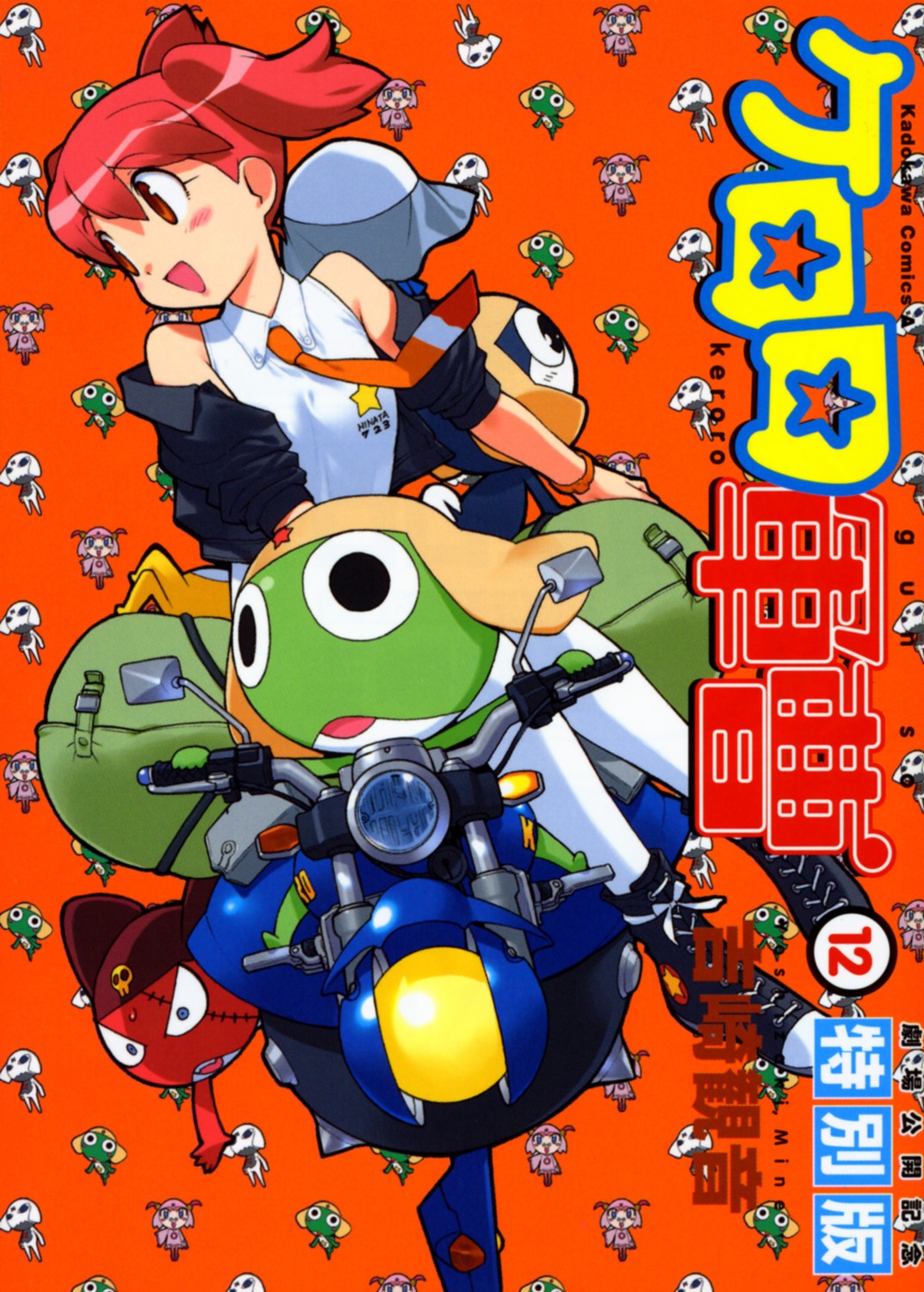 yoshizaki mine keroro gunsou dororo giroro hinata natsumi (keroro ...