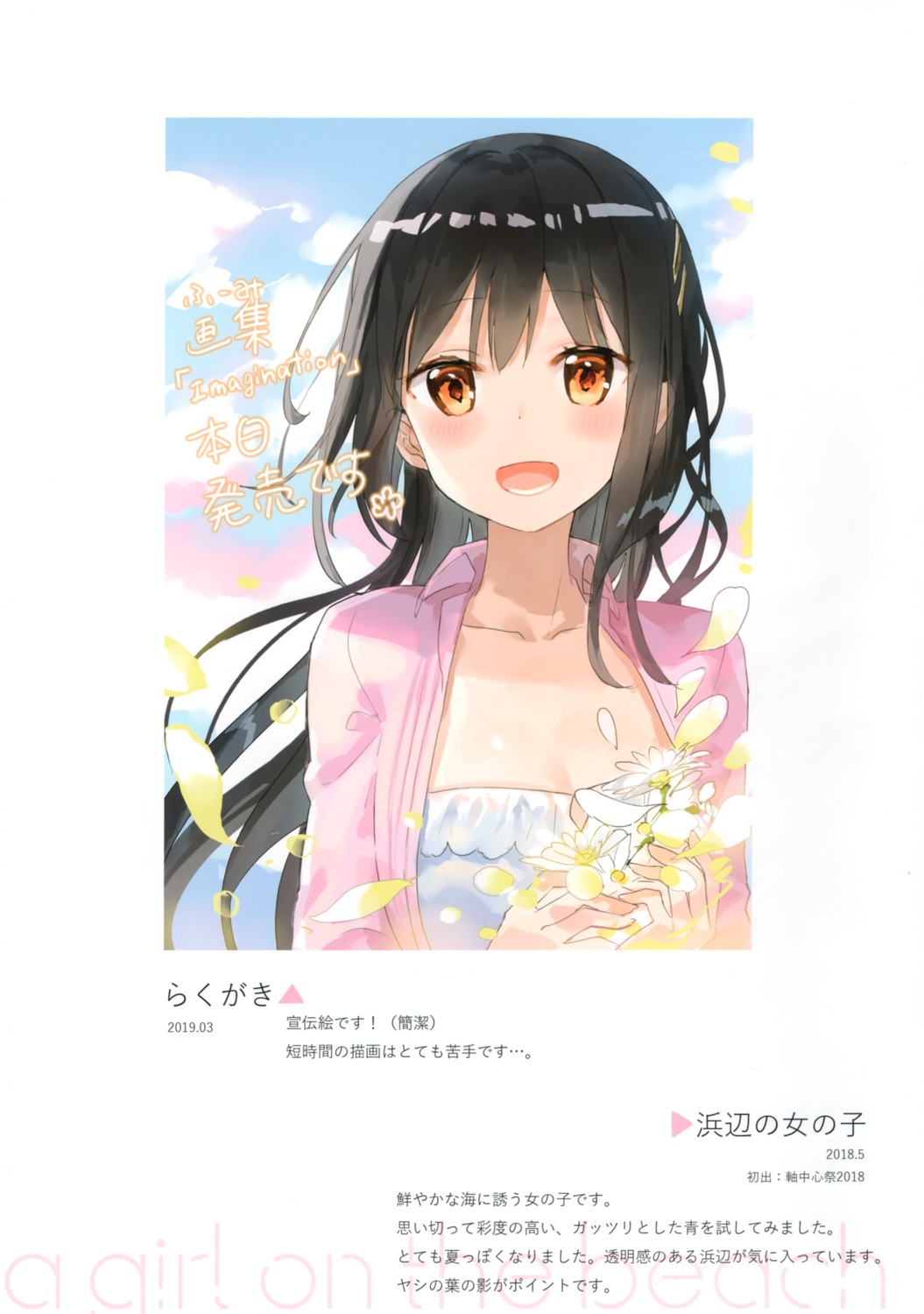 fuumi | #566875 | yande.re