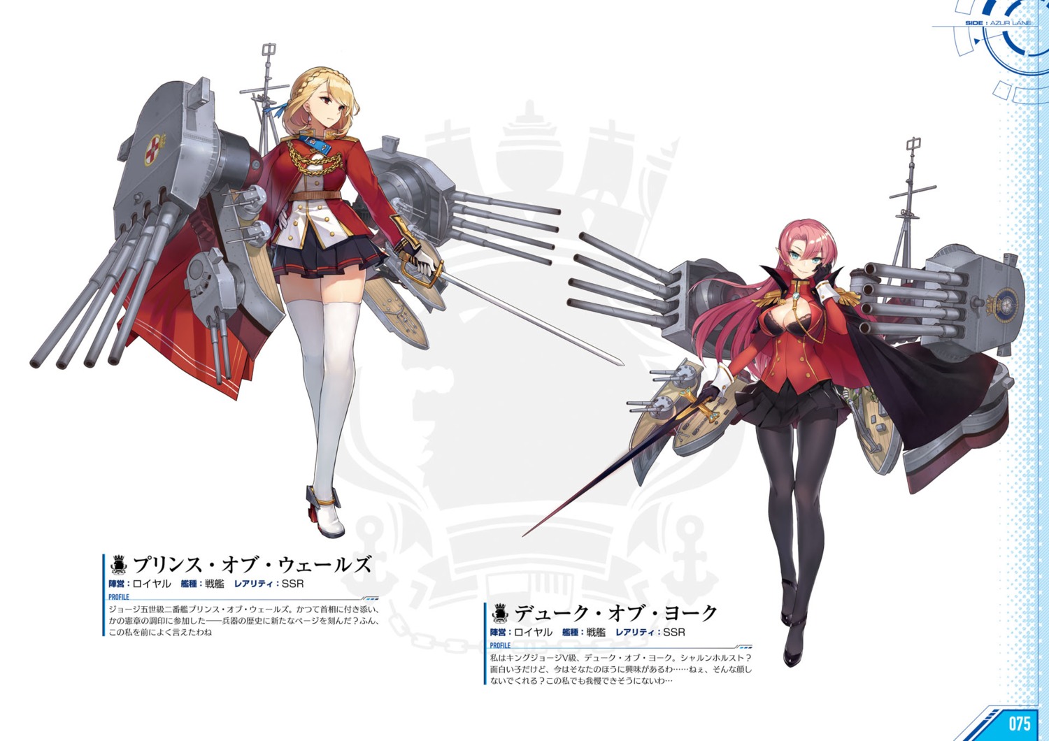 azur lane duke of york (azur lane) prince of wales (azur lane) heels ...