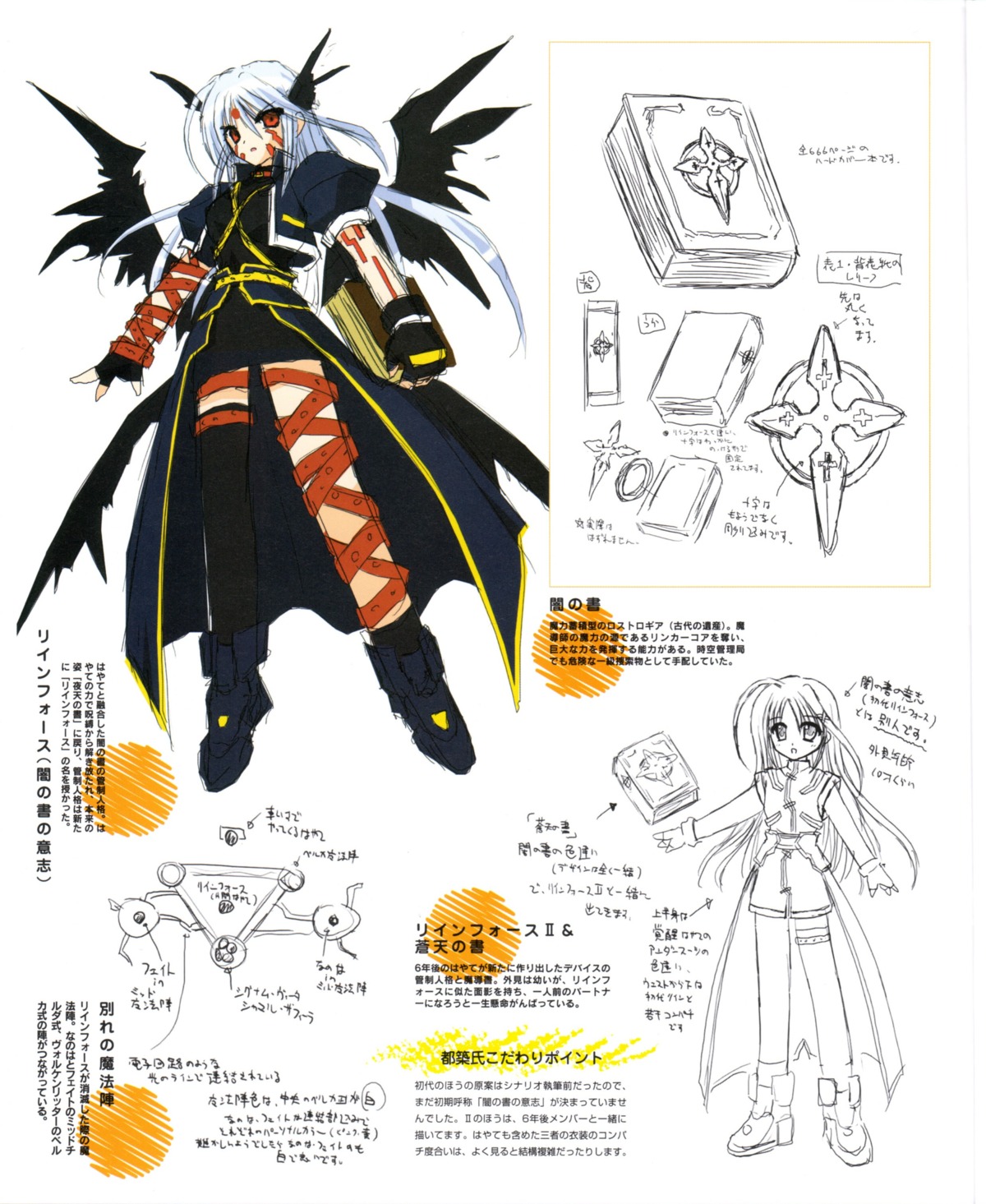 mahou shoujo lyrical nanoha mahou shoujo lyrical nanoha a's reinforce ...