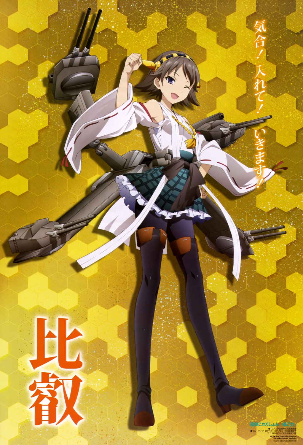 kantai collection hiei (kancolle) gun heels pantyhose | #300216 | yande.re