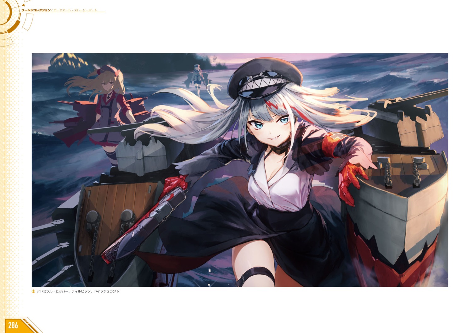 azur lane admiral hipper (azur lane) deutschland (azur lane) tirpitz ...