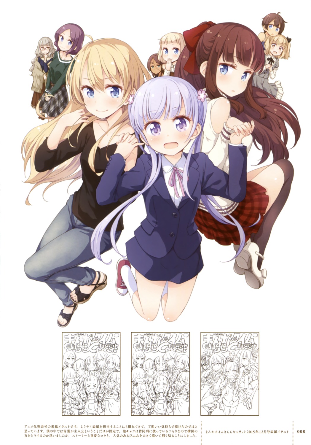 tokunou shoutarou new game! ahagon umiko hazuki shizuku iijima yun ...