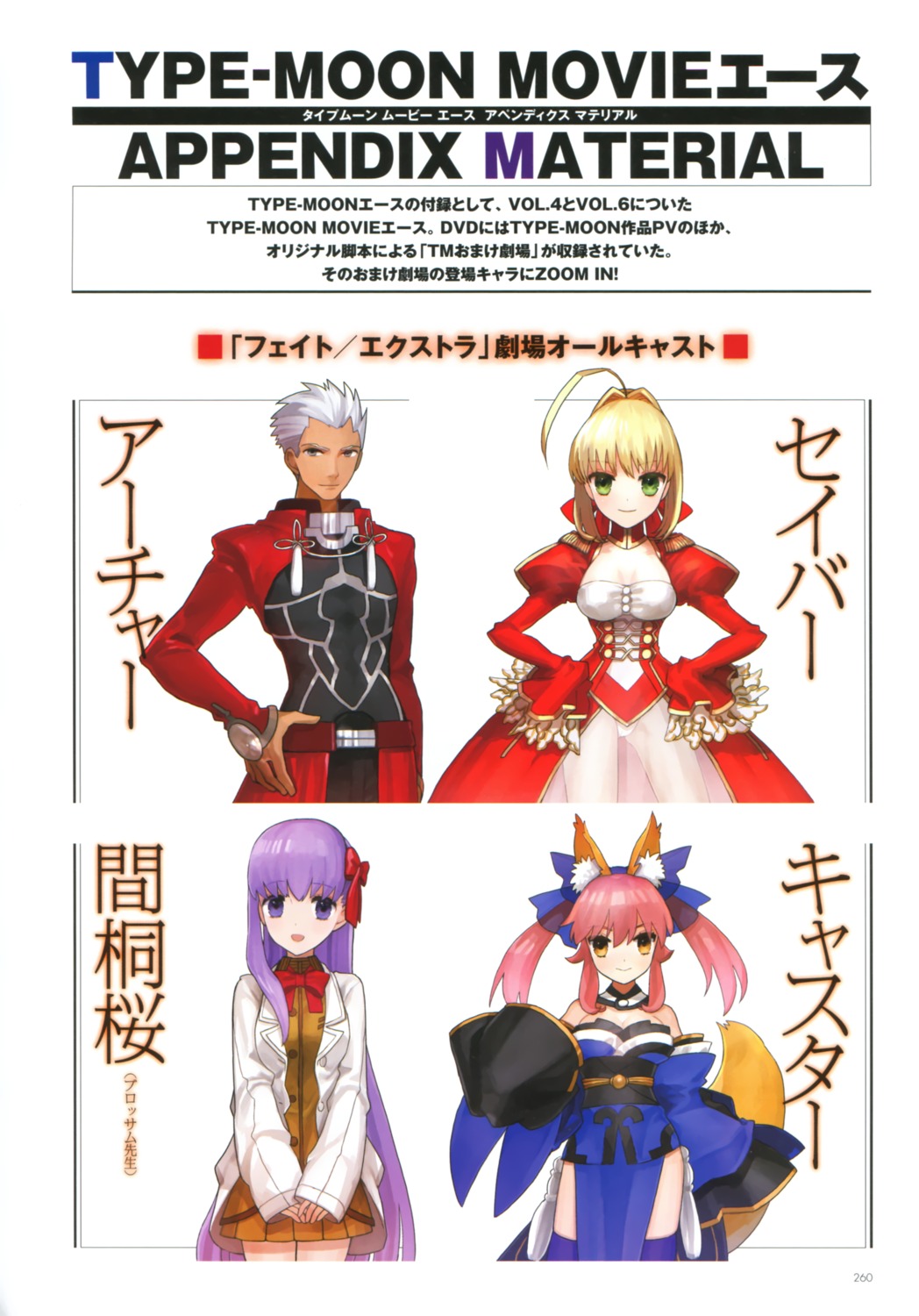 type-moon wada rco fate/extra fate/stay night archer matou sakura saber ...