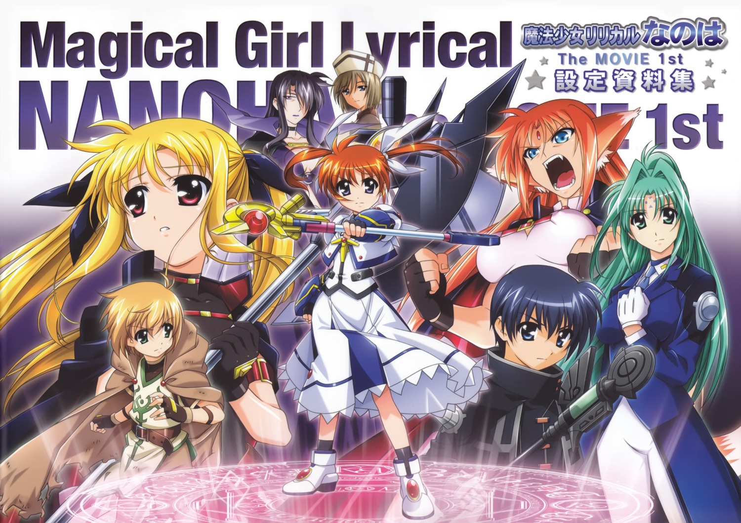 mahou shoujo lyrical nanoha mahou shoujo lyrical nanoha the movie 1st ...