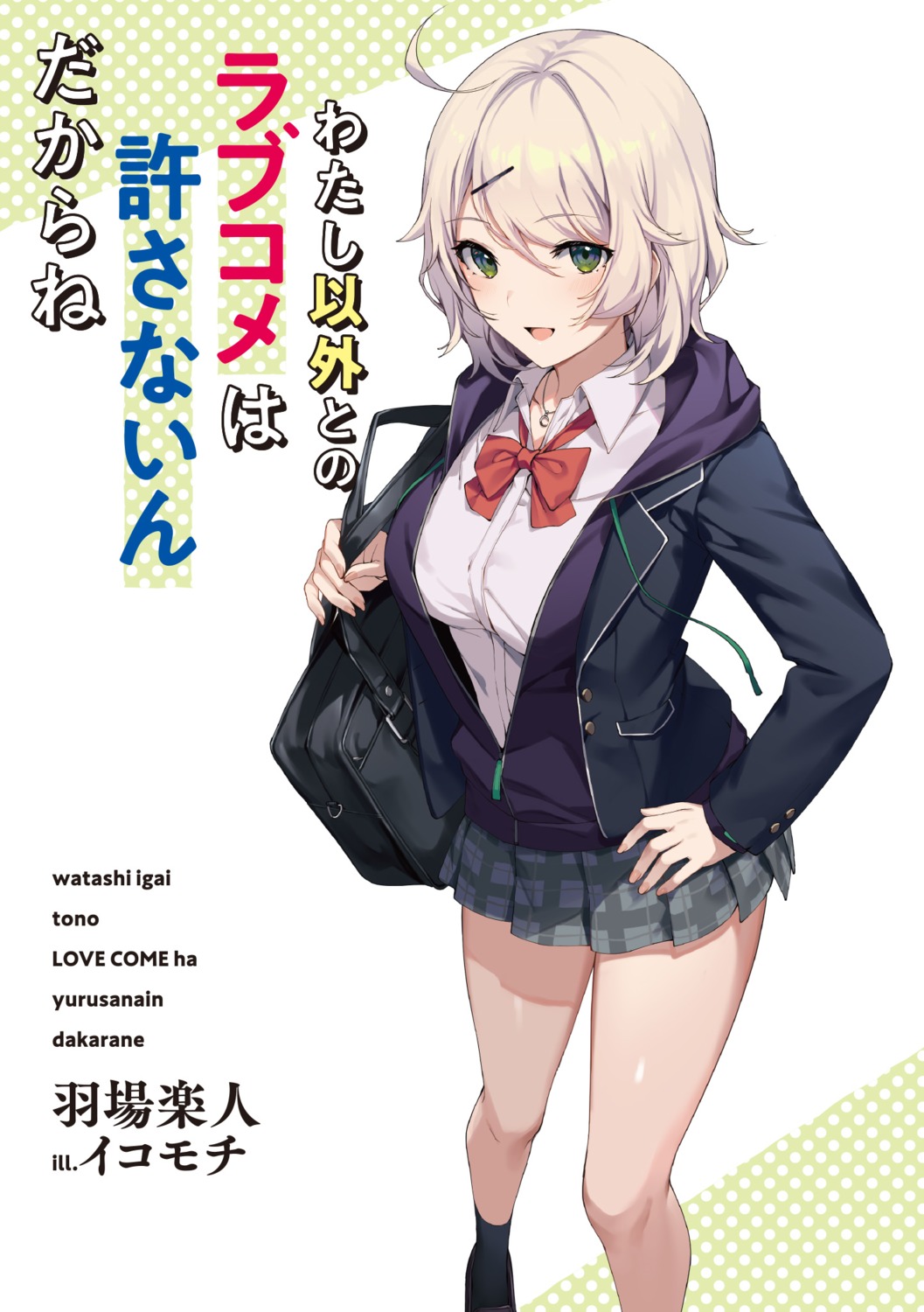 icomochi seifuku | #767838 | yande.re