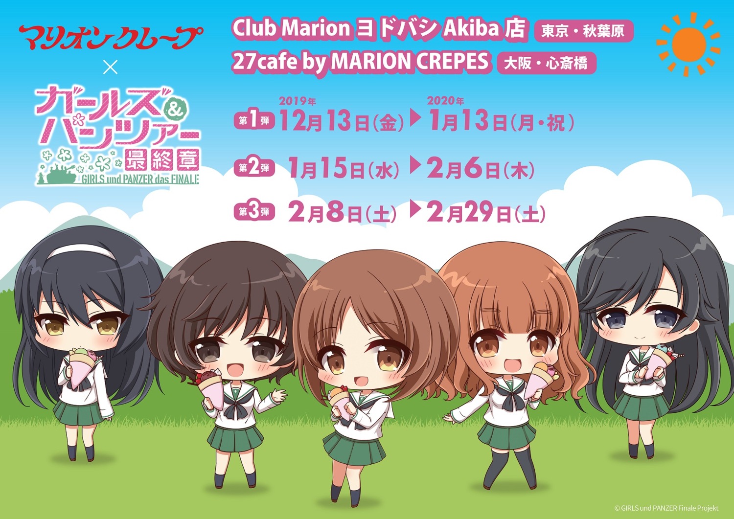 girls und panzer akiyama yukari isuzu hana nishizumi miho reizei mako ...