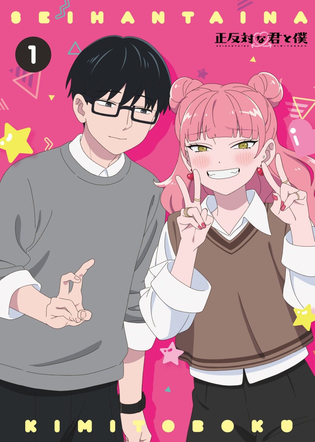 seihantai na kimi to boku suzuki miyu tani yuusuke disc cover megane ...