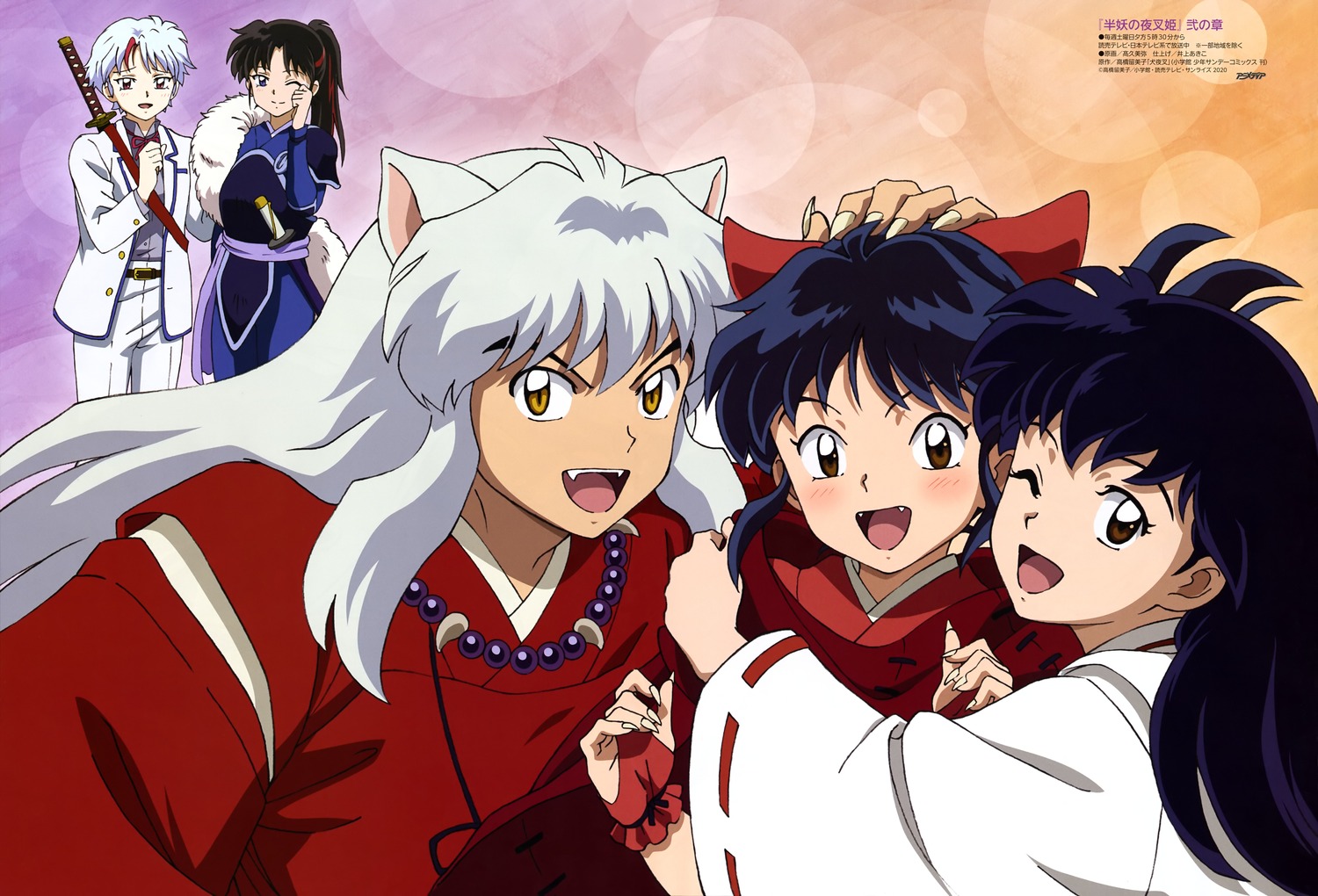 takaku miya hanyou no yasha hime inuyasha higurashi kagome higurashi ...