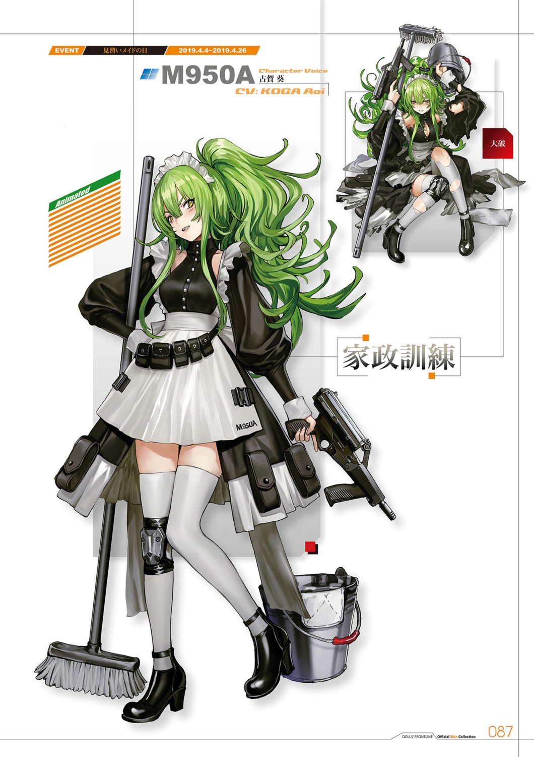 girls frontline m950a (girls frontline) gun heels maid tagme thighhighs ...