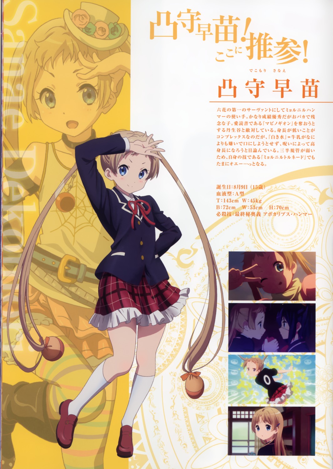 chuunibyou demo koi ga shitai! dekomori sanae seifuku | #272236 | yande.re