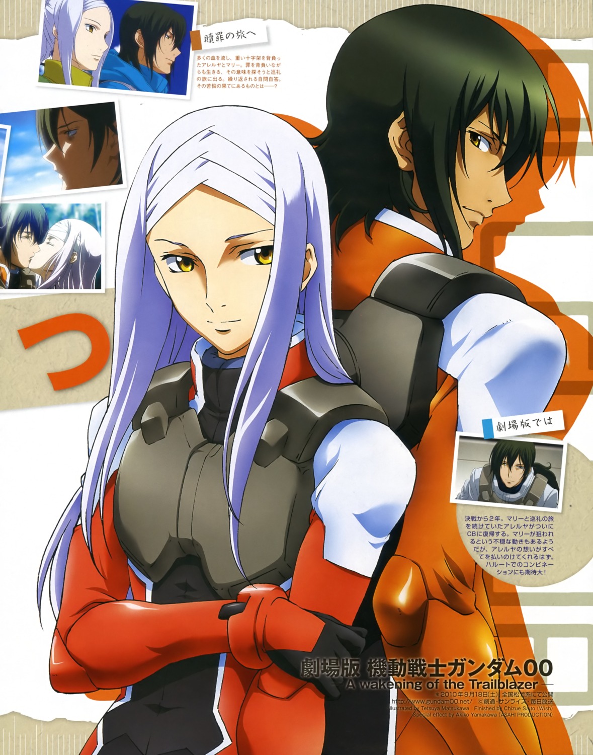 matsukawa tetsuya gundam gundam 00 gundam 00: a wakening of the ...