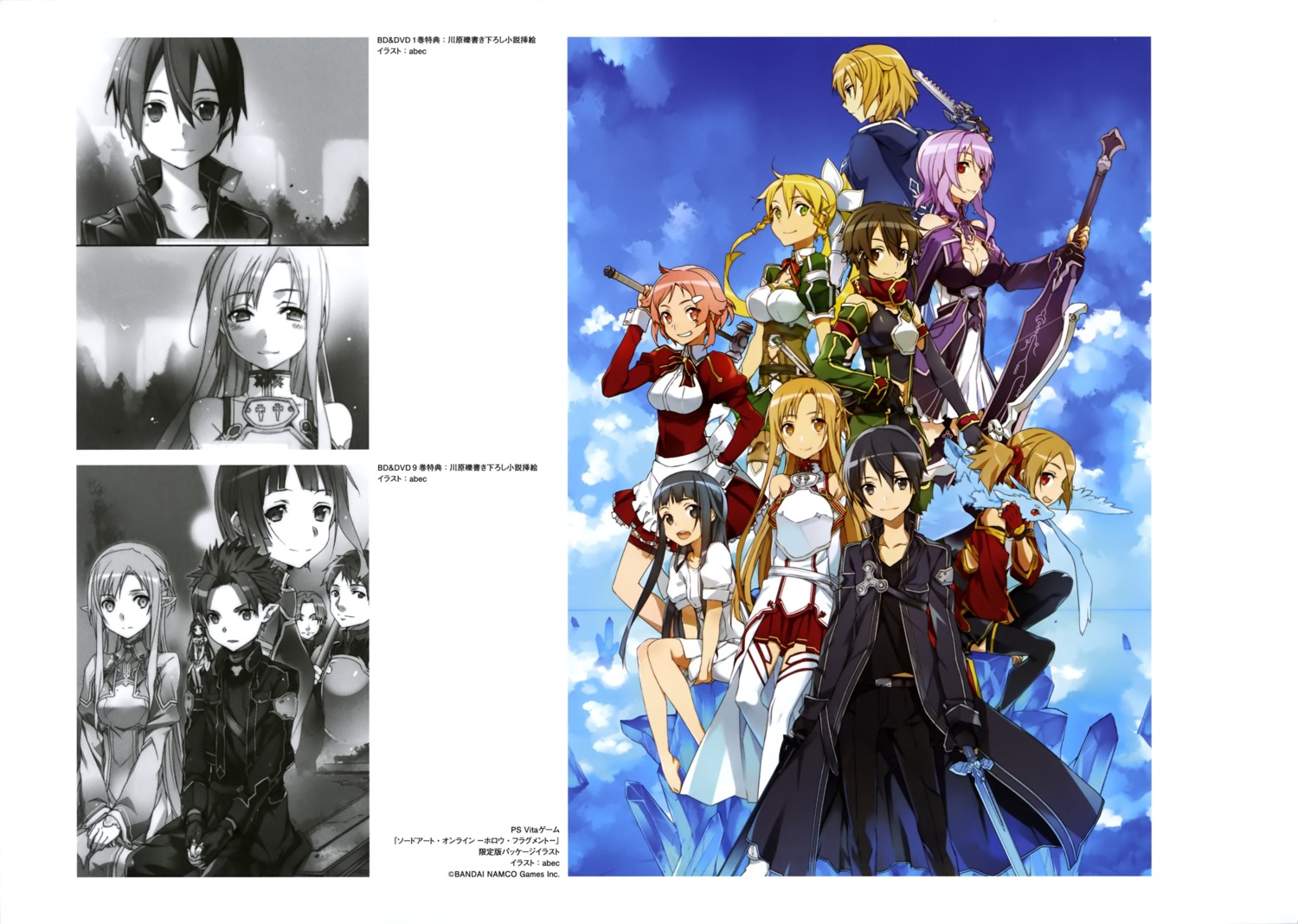 abec sword art online asuna (sword art online) kirito leafa lisbeth ...