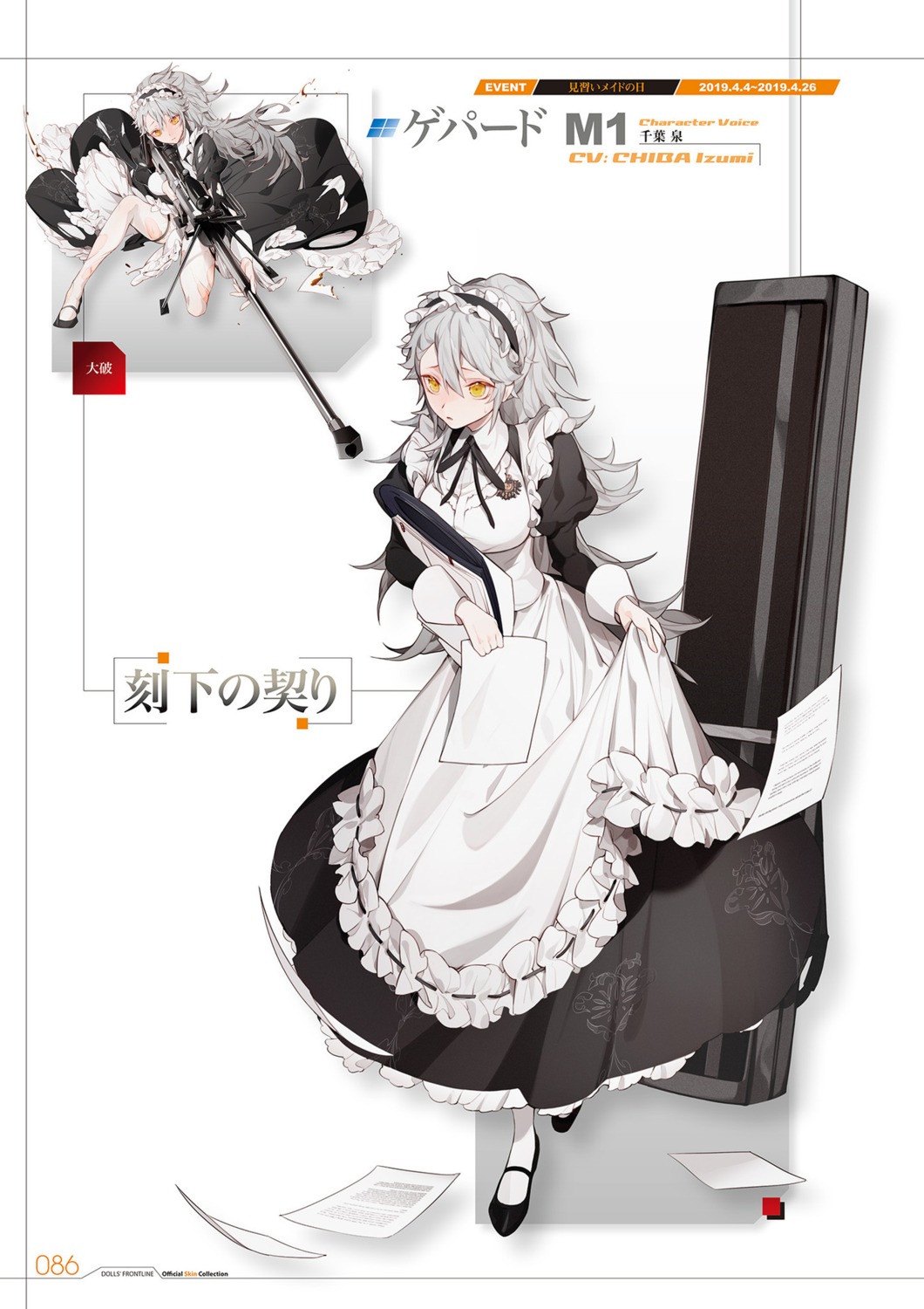 girls frontline gepard m1 (girls frontline) garter gun heels maid ...
