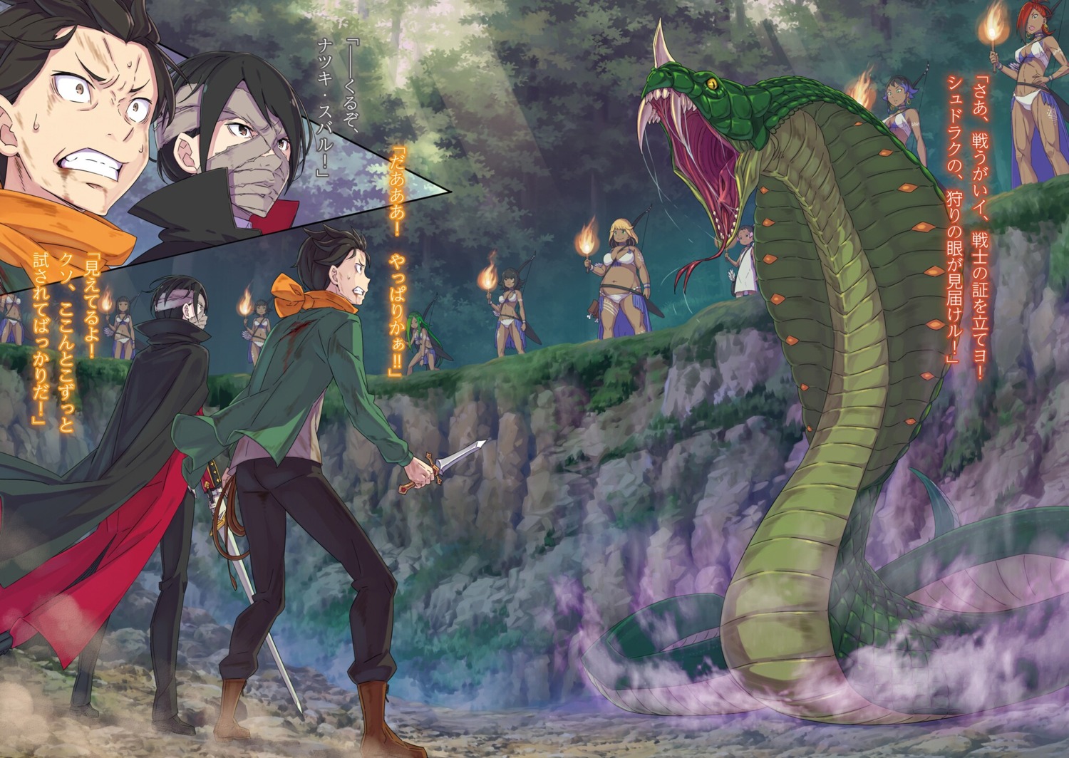 ootsuka shinichirou re zero kara hajimeru isekai seikatsu natsuki ...