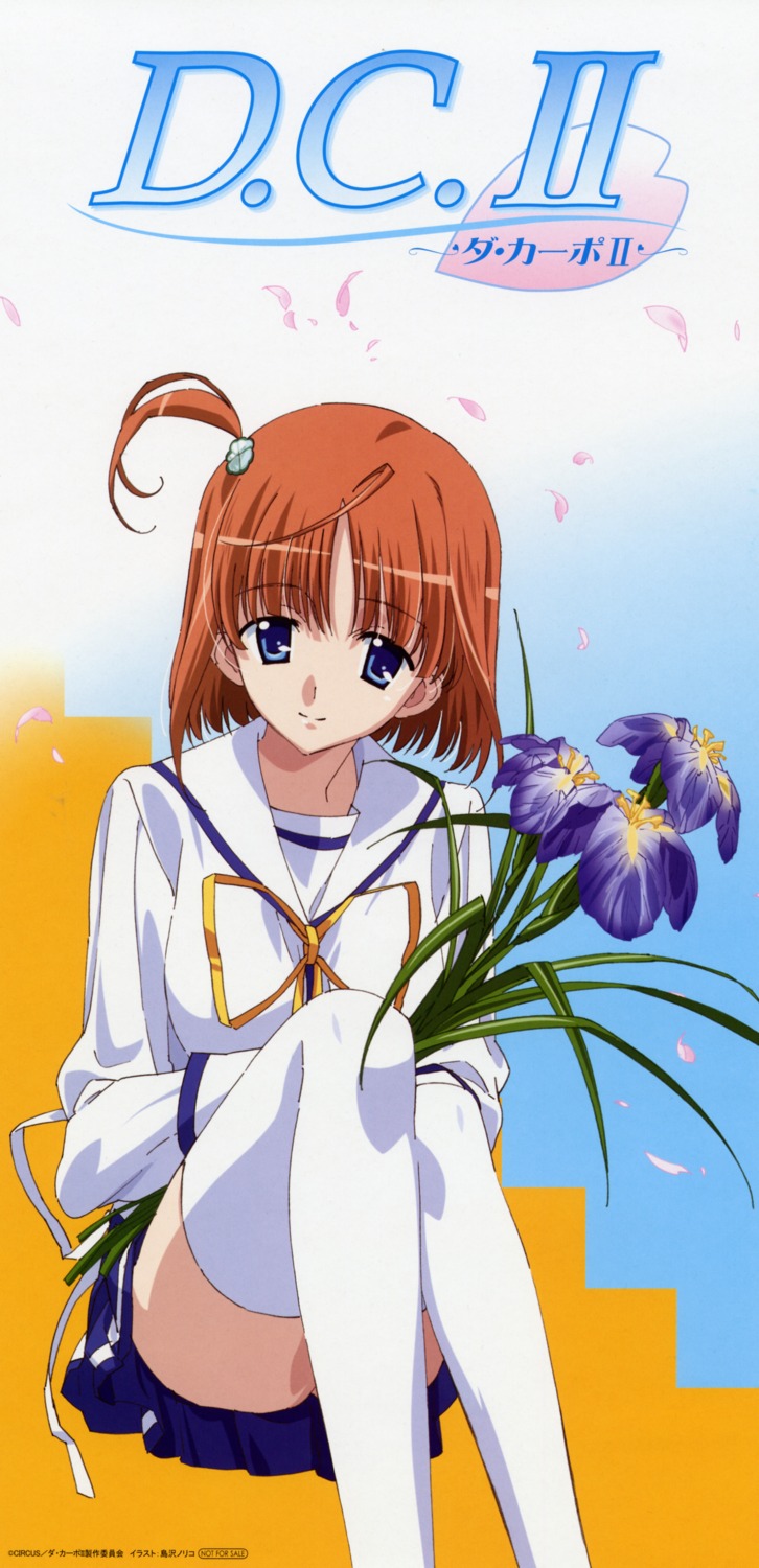 shimazawa noriko da capo da capo (series) da capo ii tsukishima koko ...