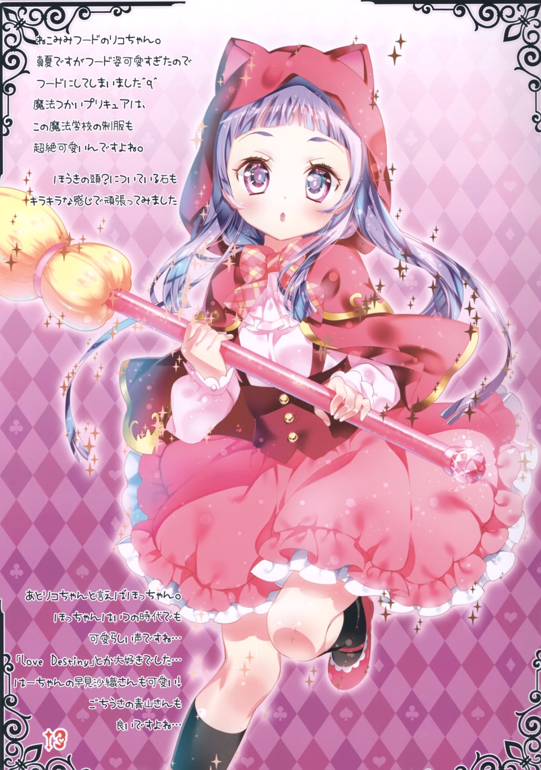 manekineko kamiya maneki mahou girls precure! pretty cure izayoi riko ...