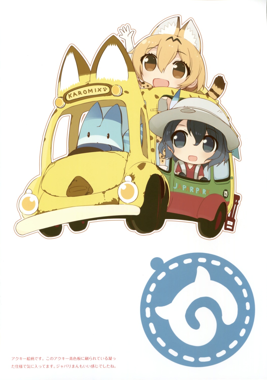 karomix karory kemono friends kaban (kemono friends) lucky beast serval ...