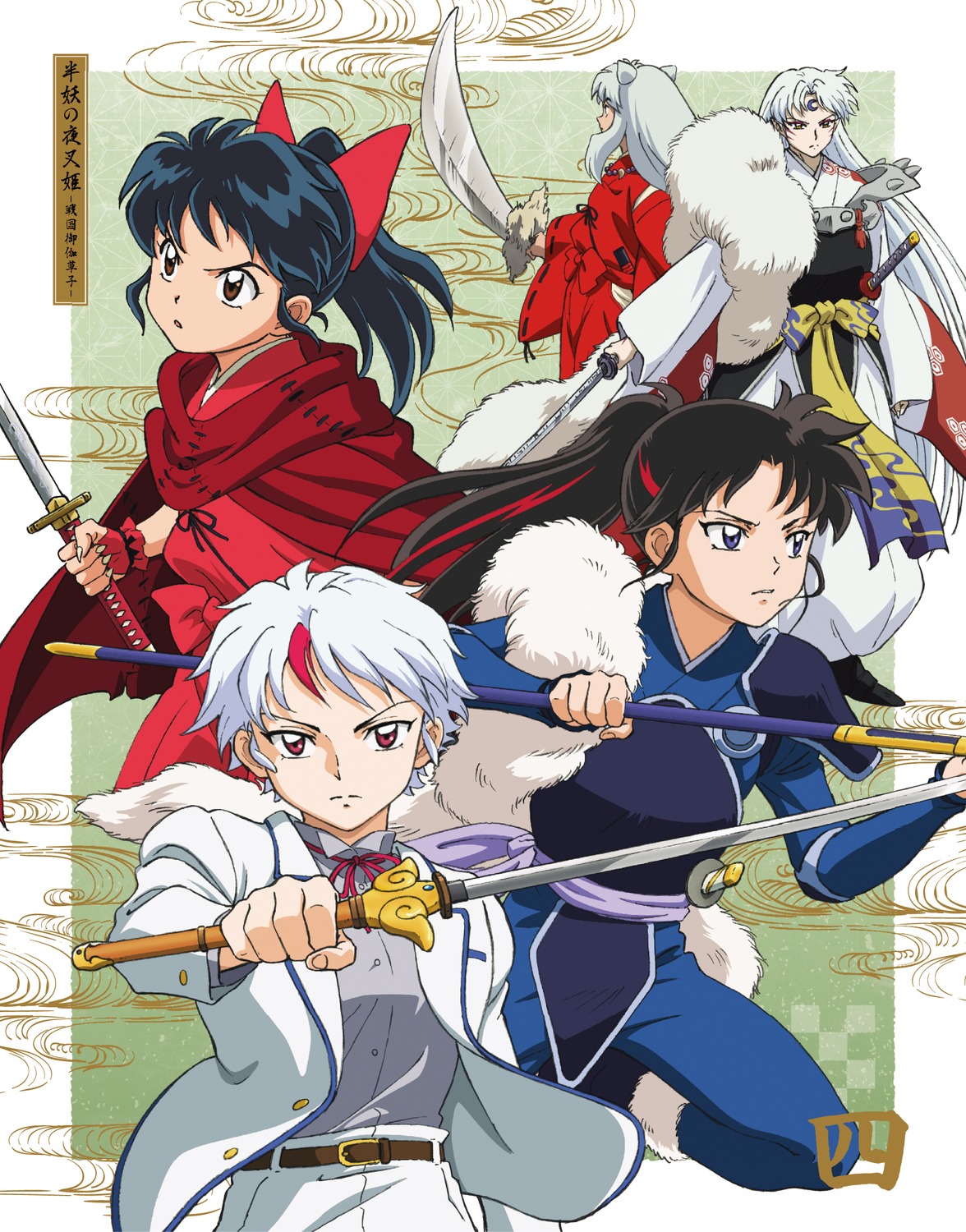hanyou no yasha hime inuyasha higurashi towa inuyasha (character ...