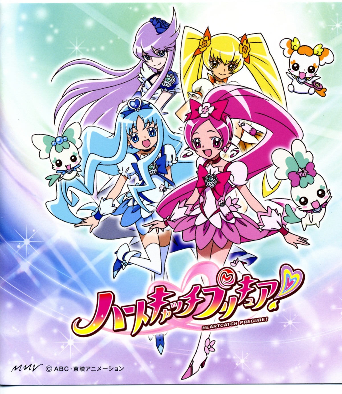 heartcatch pretty cure! pretty cure coffret hanasaki tsubomi kurumi ...
