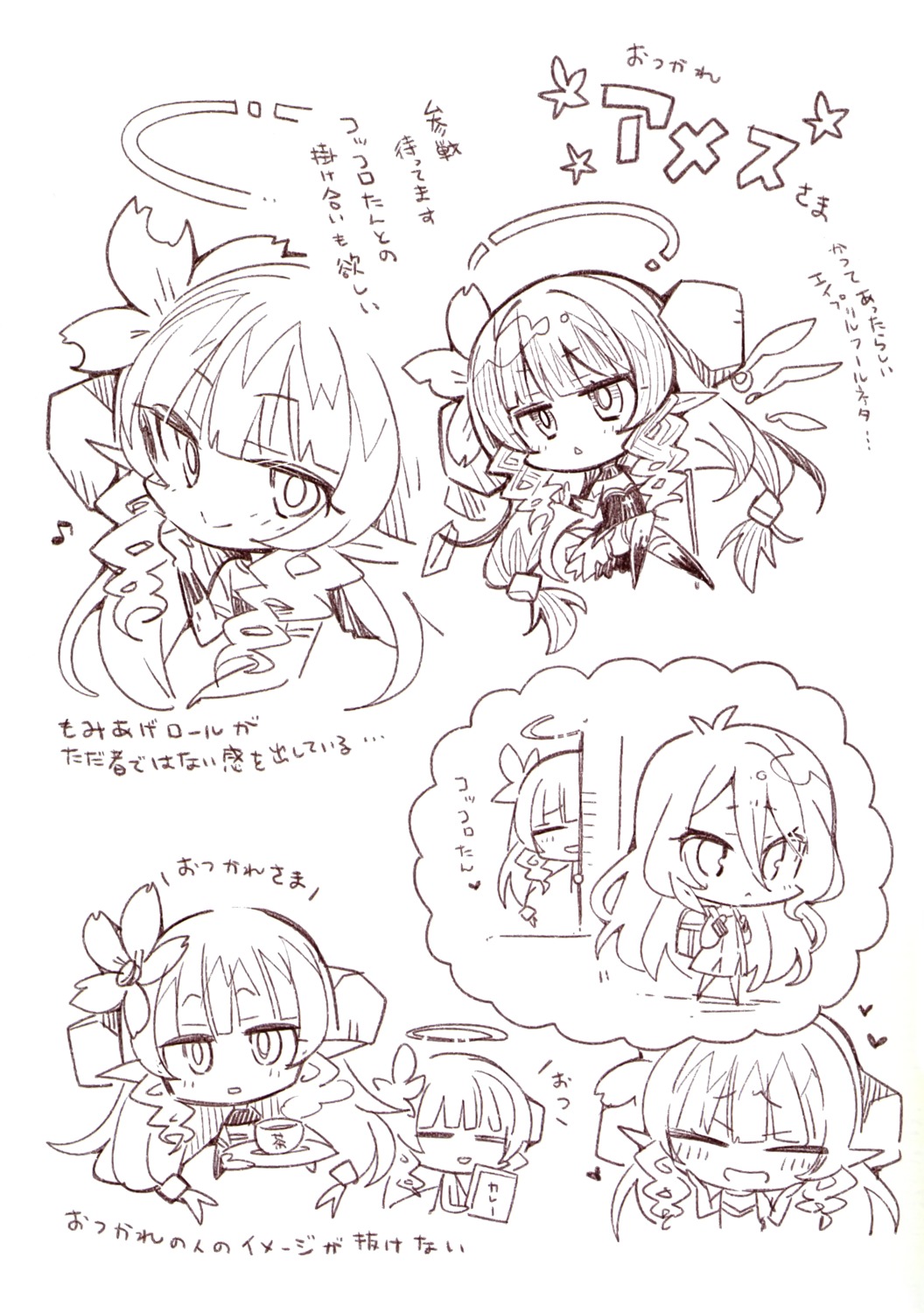 komowa komowata haruka princess connect princess connect! re:dive ames ...