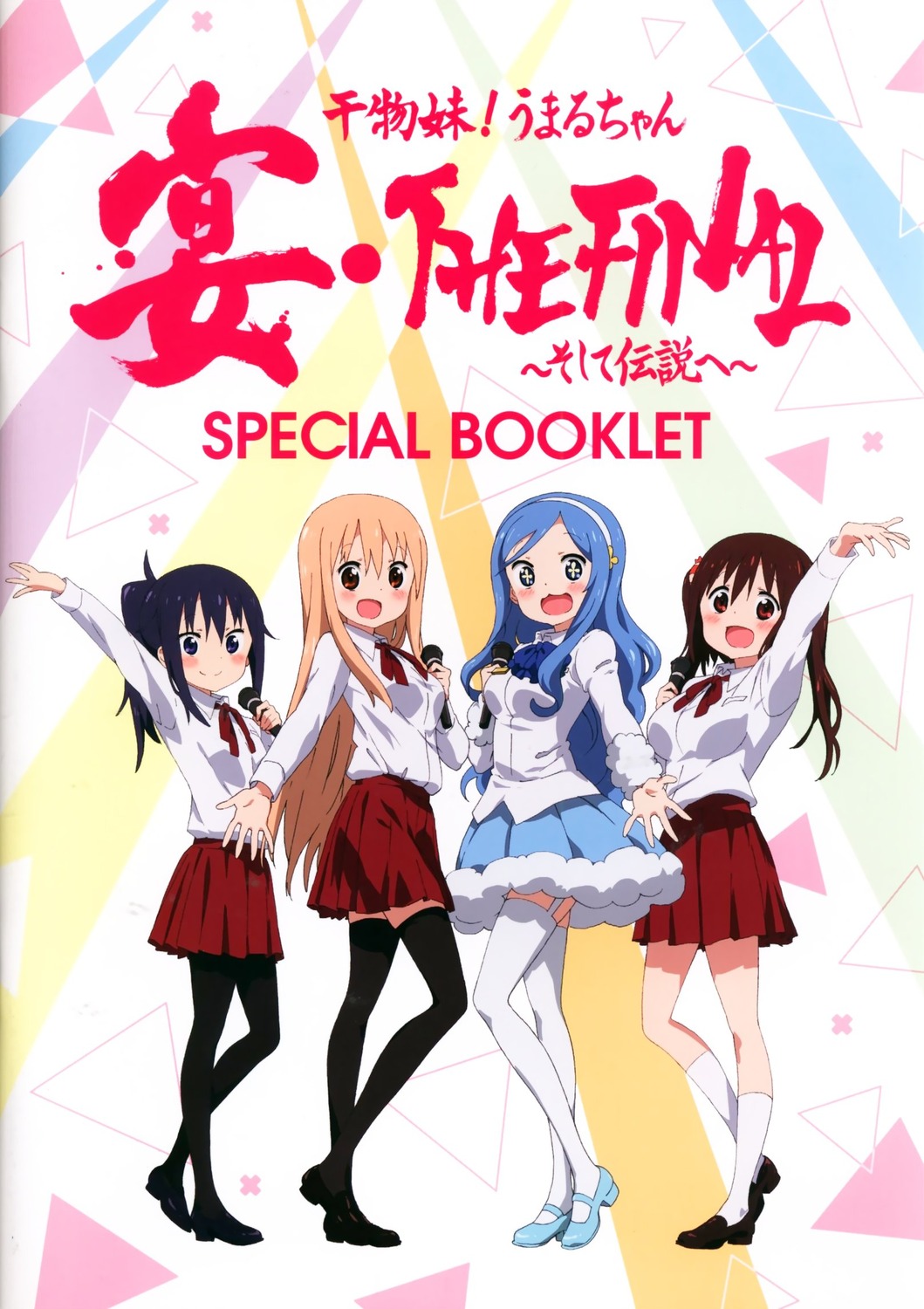 himouto! umaru-chan doma umaru ebina nana motoba kirie tachibana ...