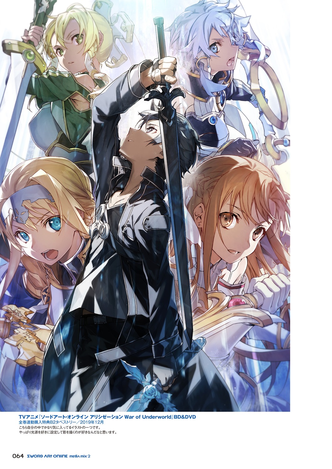 abec bunbun sword art online sword art online alicization sword art ...