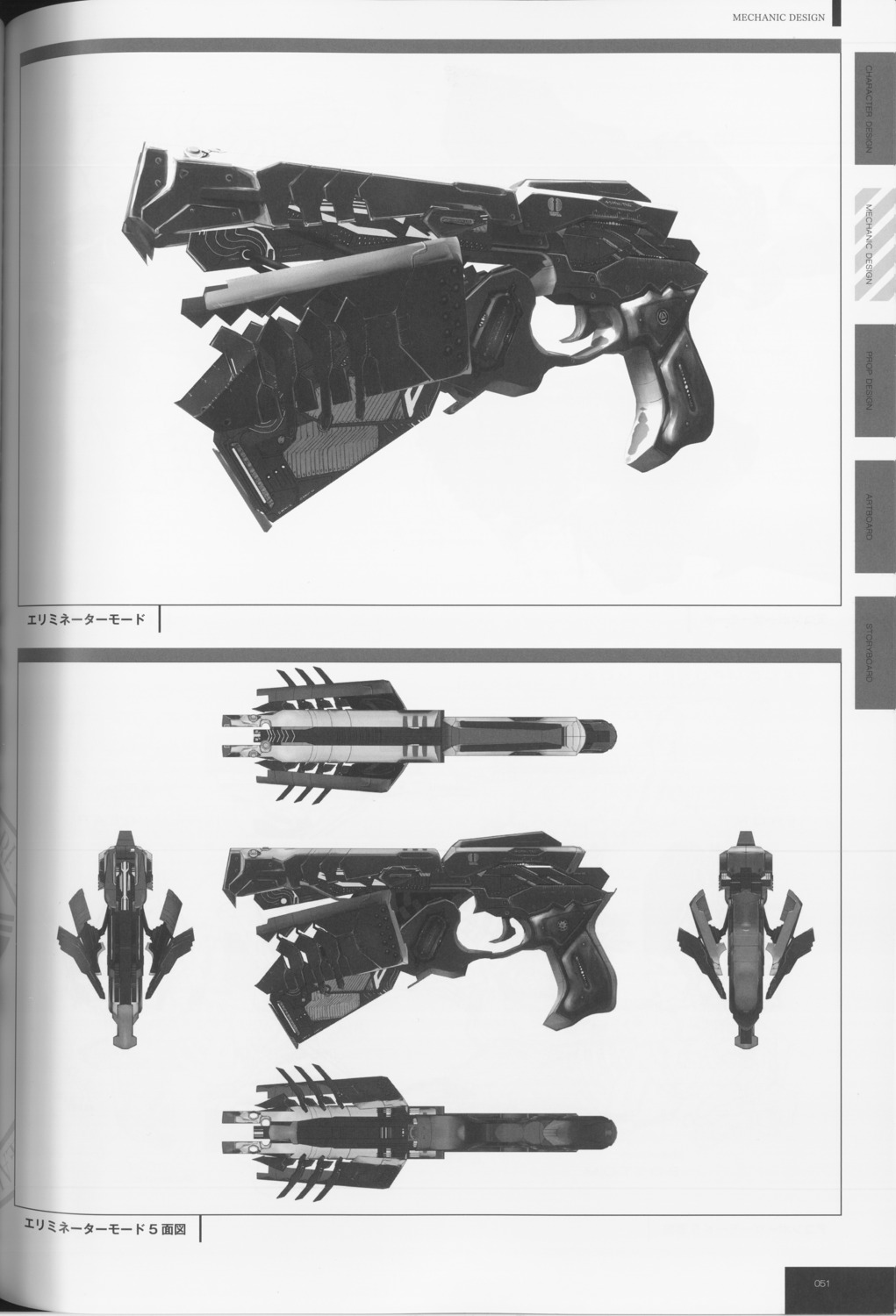 psycho-pass gun tagme | #1233857 | yande.re